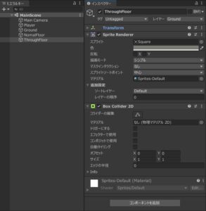 すり抜ける床を簡単に作成-PlatformEffector-【Unityゲーム作成】 | NO システム, NO ライフ