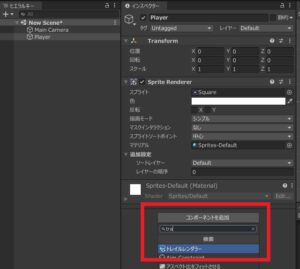 トレイルエフェクト(痕跡)を作成-trailRenderer-【Unityゲーム制作】 | NO システム, NO ライフ