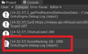 簡単にハイスコアランキングを実装-NCMB-【Unityメモ】 | NO システム, NO ライフ