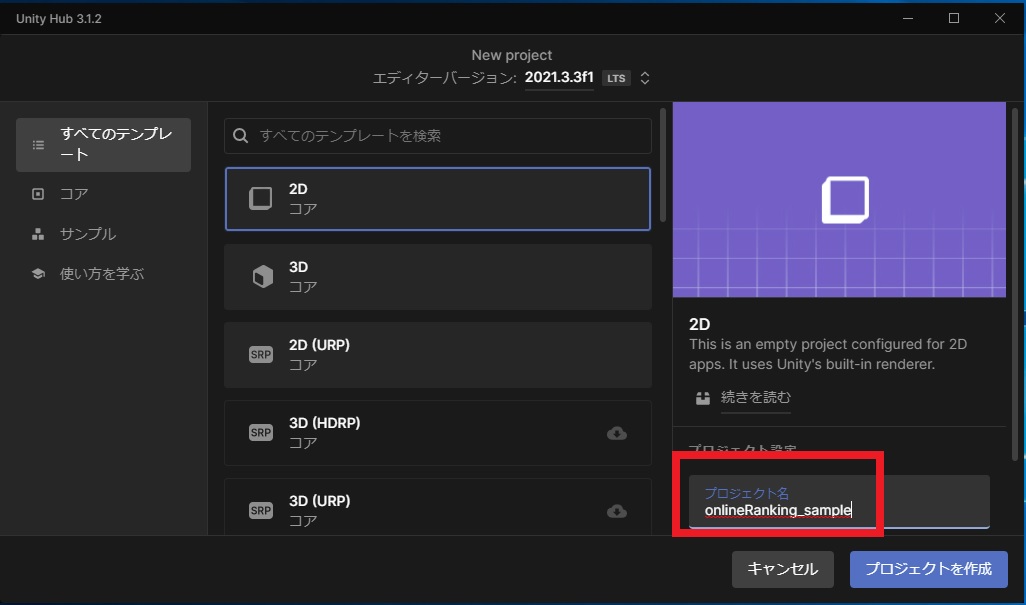 簡単にハイスコアランキングを実装-NCMB-【Unityメモ】 | NO システム, NO ライフ
