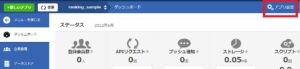 簡単にハイスコアランキングを実装-NCMB-【Unityメモ】 | NO システム, NO ライフ
