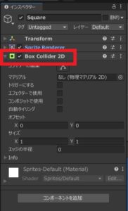 床や壁の摩擦と跳ね返りの設定-PhysicsMaterial-【Unityゲーム制作】 | NO システム, NO ライフ