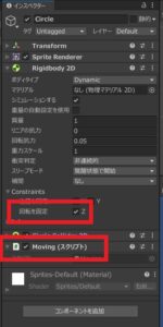 床や壁の摩擦と跳ね返りの設定-PhysicsMaterial-【Unityゲーム制作】 | NO システム, NO ライフ