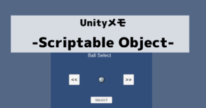 キャラクター選択画面-ScriptableObject-【Unity】 | NO システム, NO ライフ