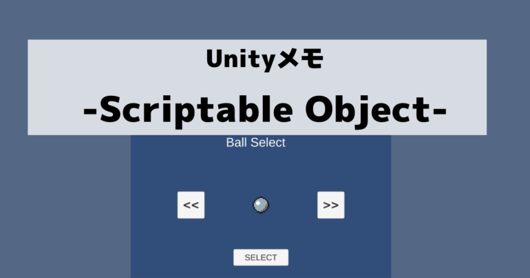 キャラクター選択画面-ScriptableObject-【Unity】 | NO システム, NO ライフ
